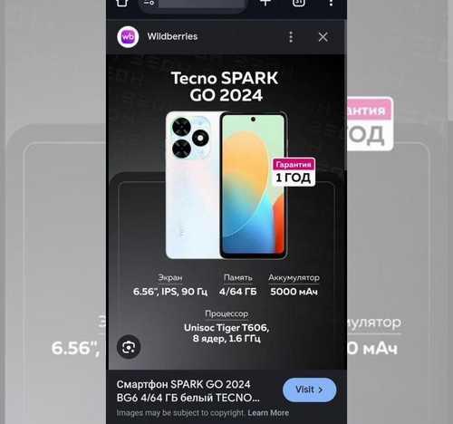 TECNO Spark Go 2024, 4/64 ГБ