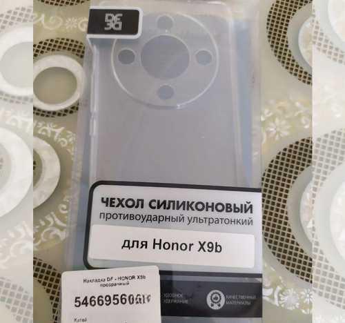 Чехол силиконовый прозрачный для Honor X9b