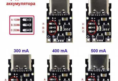 Модуль зарядки USB Type-C 12W для 18650