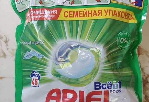 Капсулы для стирки Ariel, Tide оригинал