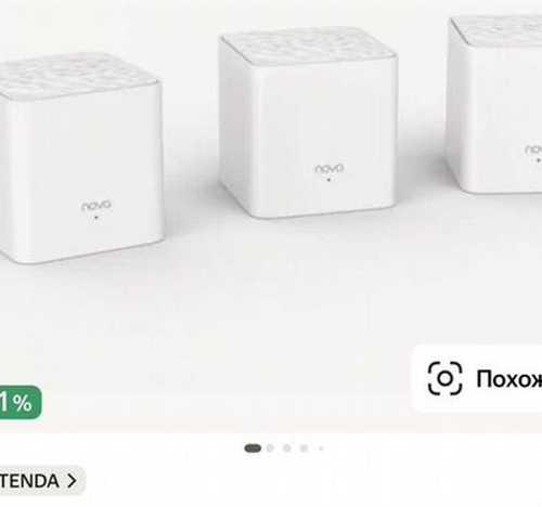 Wifi роутер tenda nova