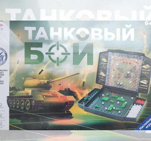 Игра танковый бой(новая в упаковке)