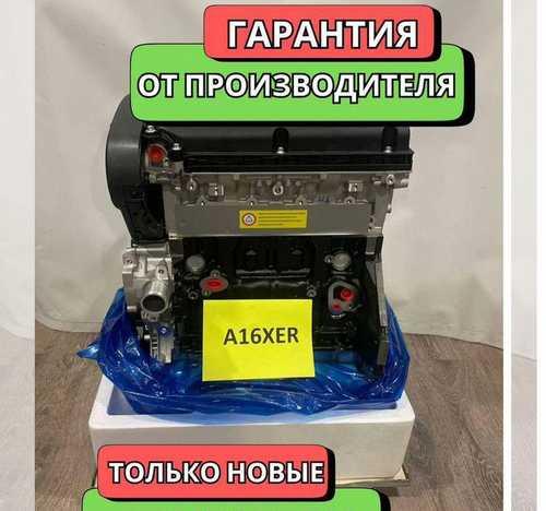 Двигатель A16XER Опель зафирановый