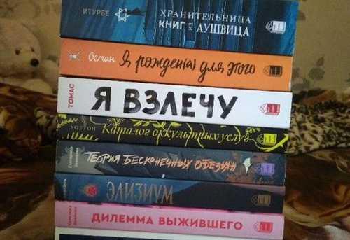 Книги от popcorn books