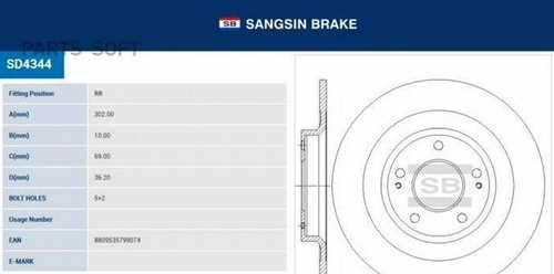 Sangsin brake арт. SD4344 — Диск тормозной