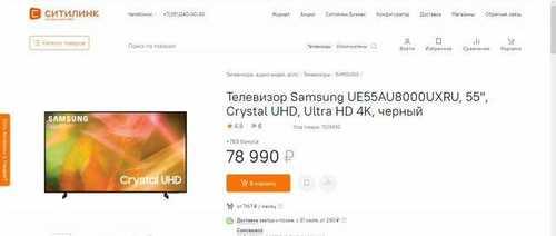 Новый Samsung UE55AU8000uxru/140см/смарт/WI-FI