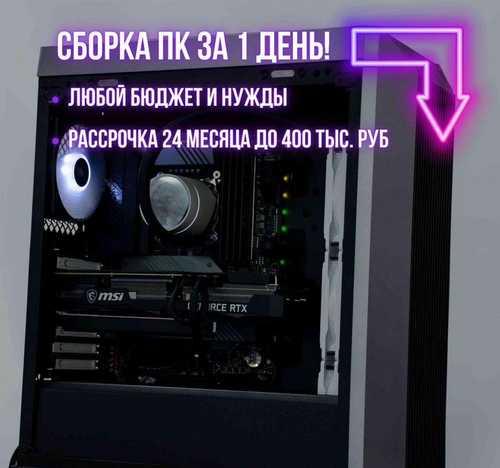 Игровой компьютер Ryzen 7 7800X3D/RTX 3050 V2 8GB