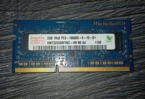Оперативная память DDR3 2GB ноутбучная SO-dimm