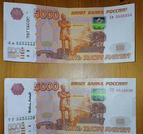 Банкнота 5000