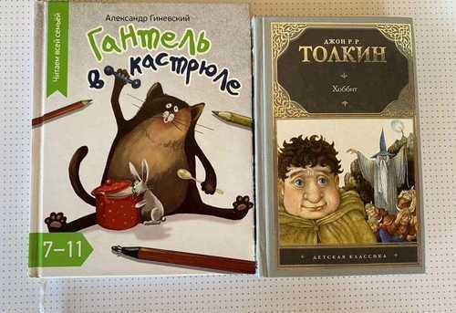 Книги для детей