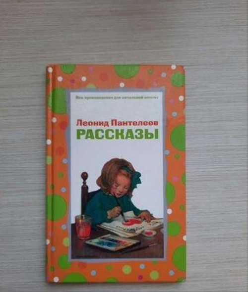 Книга "Рассказы"