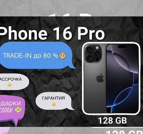 iPhone 16 Pro, 128 ГБ