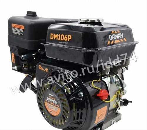 Двигатель бензиновый daman DM106P20