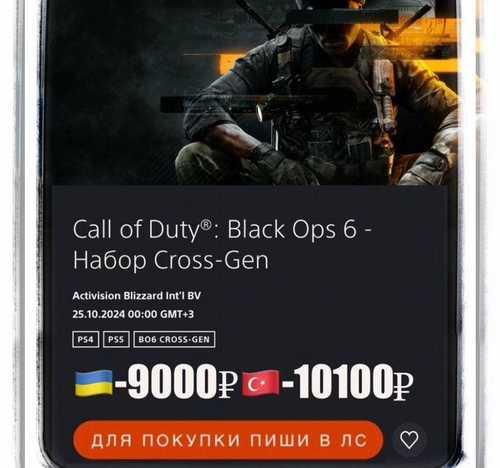 Call of duty black ops 6 ps4