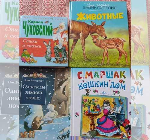 Книги детские