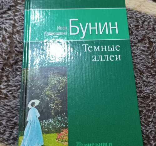 10 книг И.А.Бунина