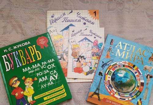 Книги для первоклассников