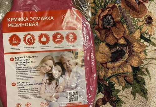 Совершенно новая кружка Эсмарха