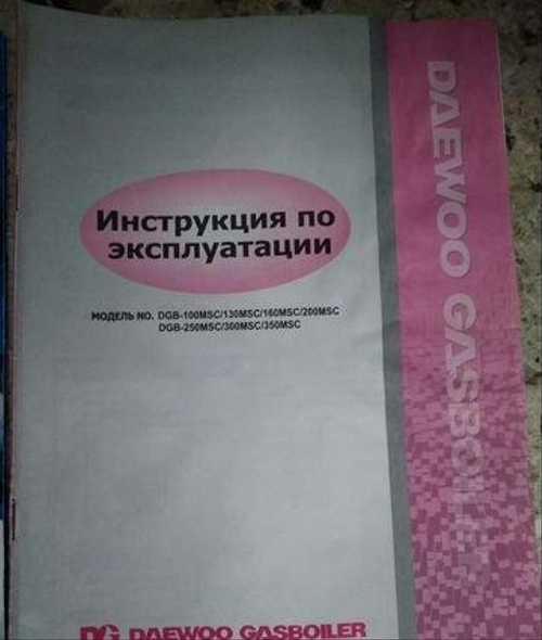Газовый двухконтурный котел 24 квт