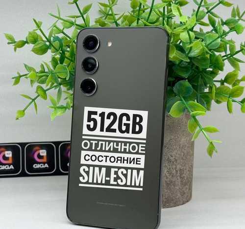 Samsung Galaxy S23, 8/512 ГБ