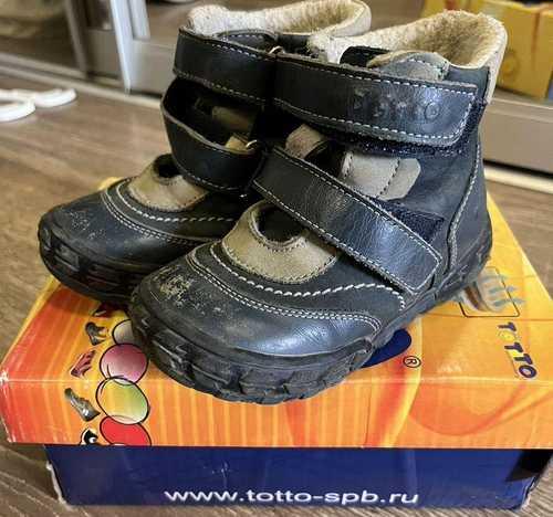 Ботинки демисезонные Totta