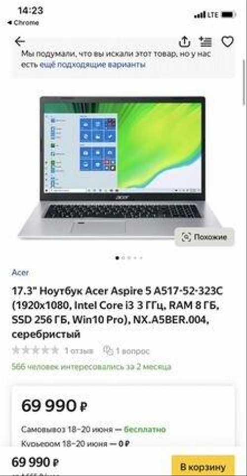 Acer aspire 5 a517-52-33p2