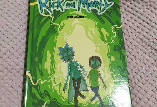 Рик и Морти Книга 1 Комильфо Комикс