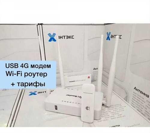 4G Wifi модем роутер Set-87