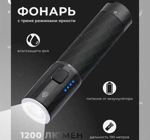 Дальнобойный фонарь Xiaomi NexTool NE20069