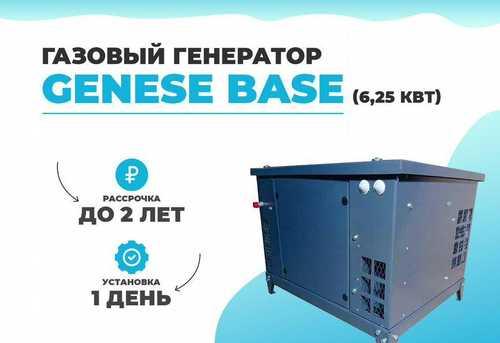 Газовый генератор Genese Base 6,25 кВт