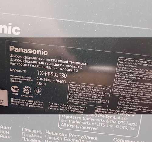 Телевизор panasonic плазма, на запчасти