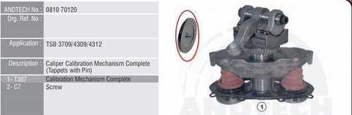 Р/К суппорта 0810 70120 BPW tsb3709/tsb4309/tsb431