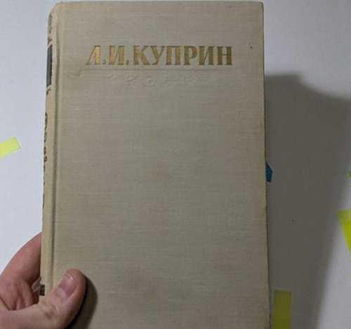 Книга Рассказы Куприн