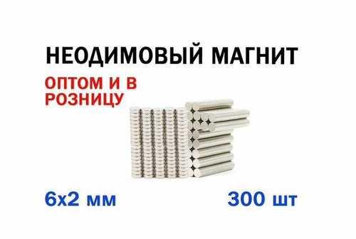 Неодимовый магнит 6х2 мм 300 шт