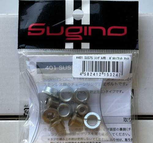 Бонки Sugino 75