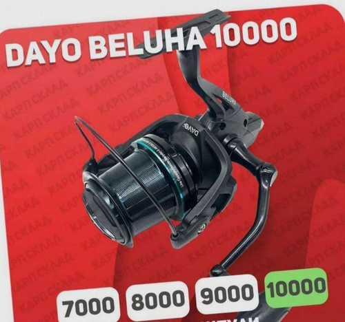 Катушка dayo beluha 10000 series