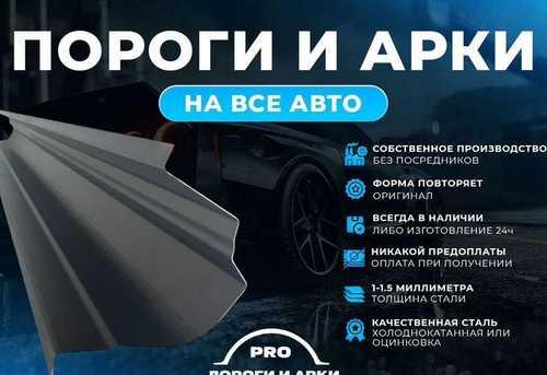 Ремонтные пороги Nissan AD (Y11)