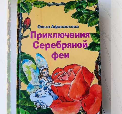 Детская книга