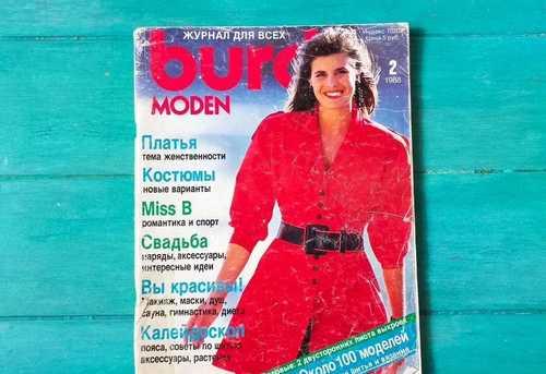 Журнал Бурда Моден Burda Moden 1988 №2