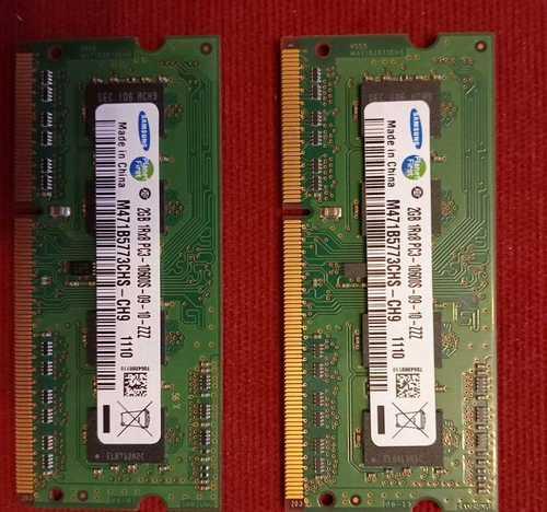 Оперативная память so dimm ddr3 2x2gb