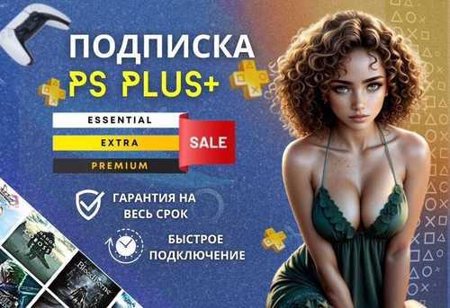 Подписка PS Plus PS4/PS5
