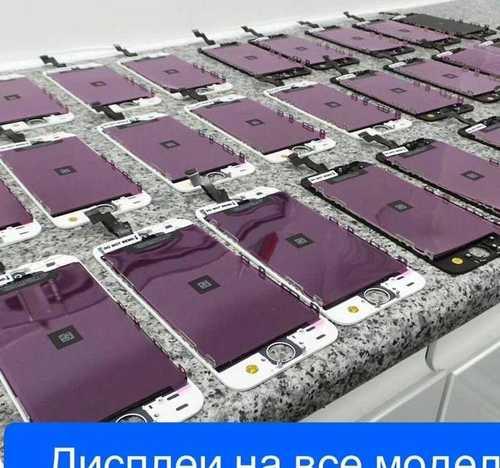 Дисплей iPhone 13 mini установка все модели