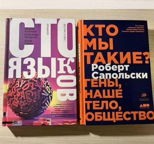 Книги научпоп