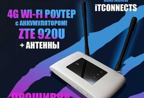 Мобильный 4G Wi-Fi Модем Роутер ZTE + Антенны