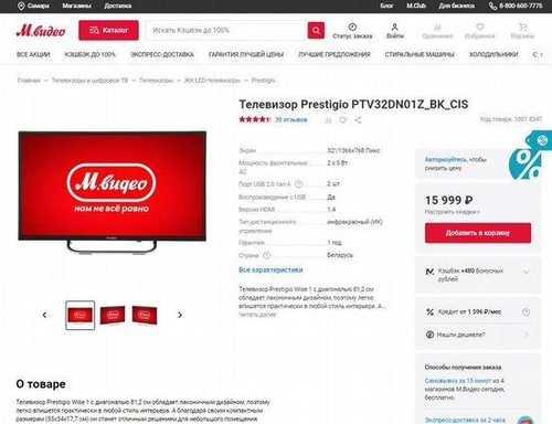 Prestigio PTV32DN01Z BK CIS новый цифровой тюнер