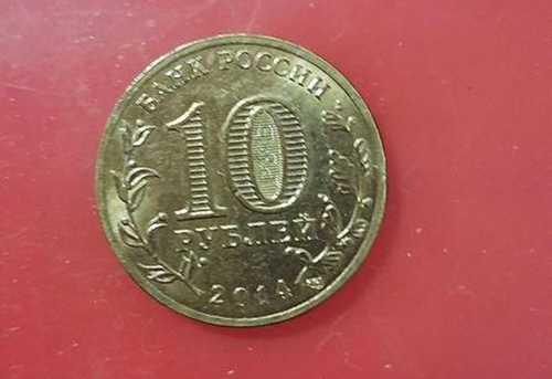 Юбилейная монета Крым