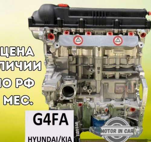 Новый двигатель Hyundai/Kia G4FA