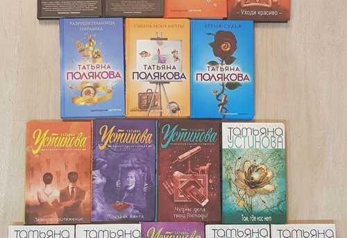 Книги Полякова, Устинова, Маринина