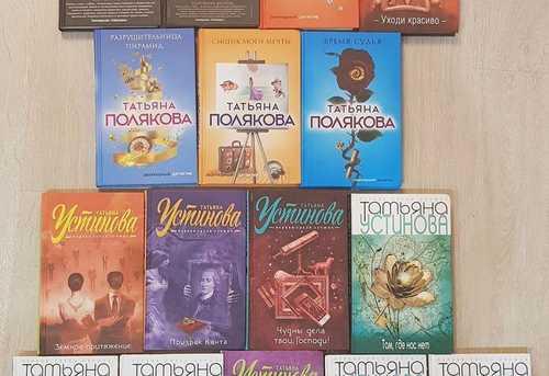 Книги Полякова, Устинова, Маринина