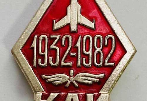 Знак ромб каи 1932 - 1982